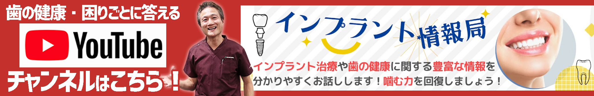 あべひろ総合歯科｜三郷市/三郷駅